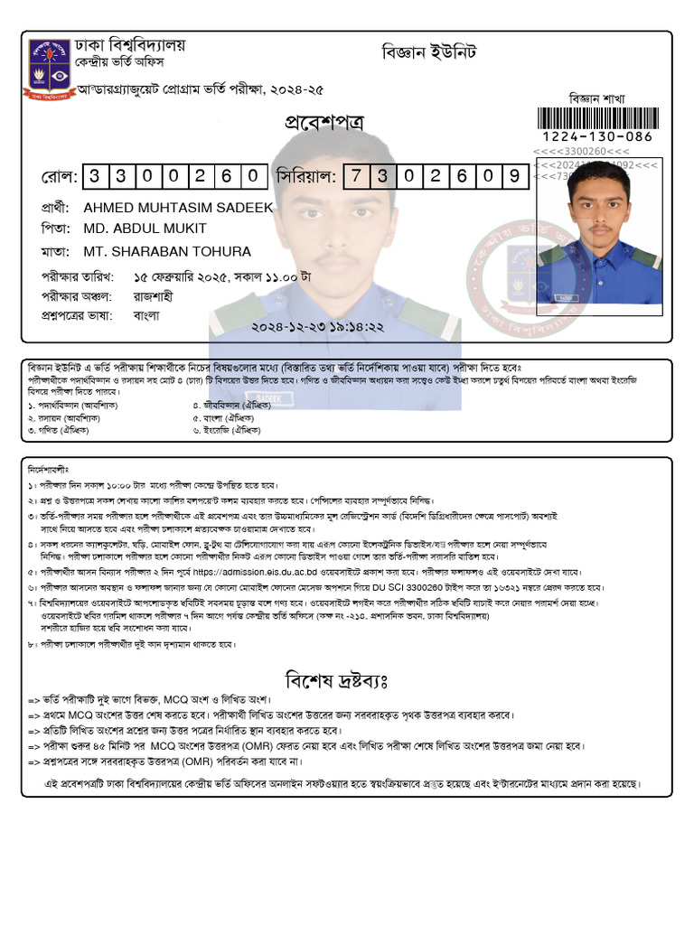 DU Admit Card | PDF