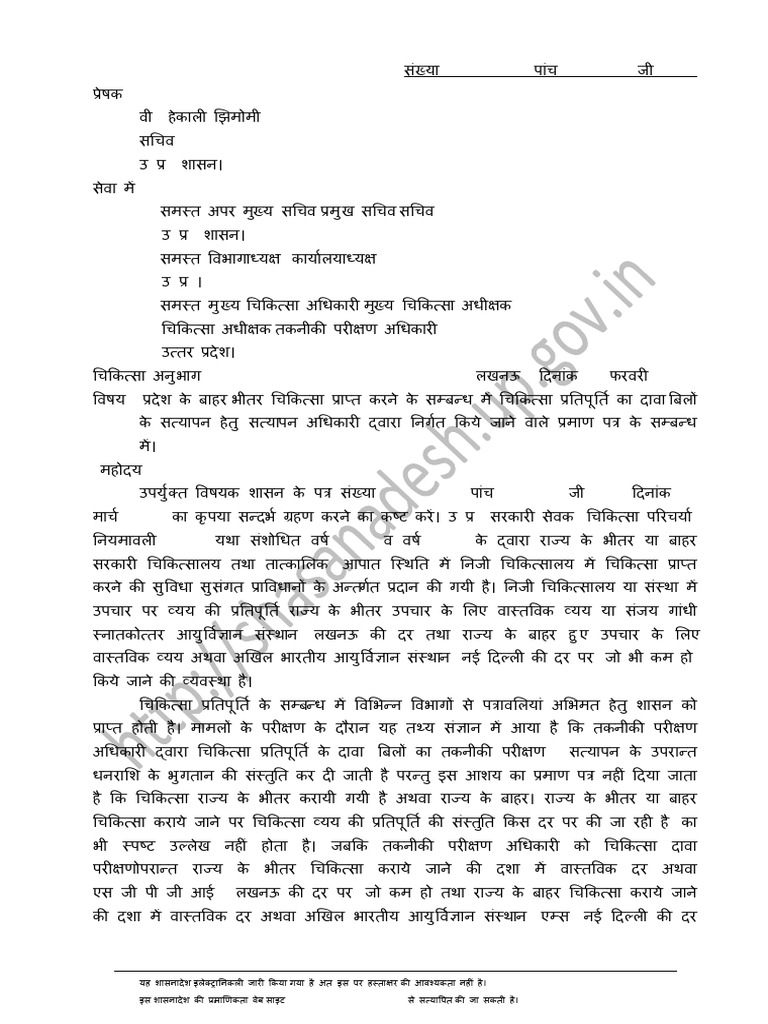 Medical Reimbursement 24 Feb 2020 | PDF