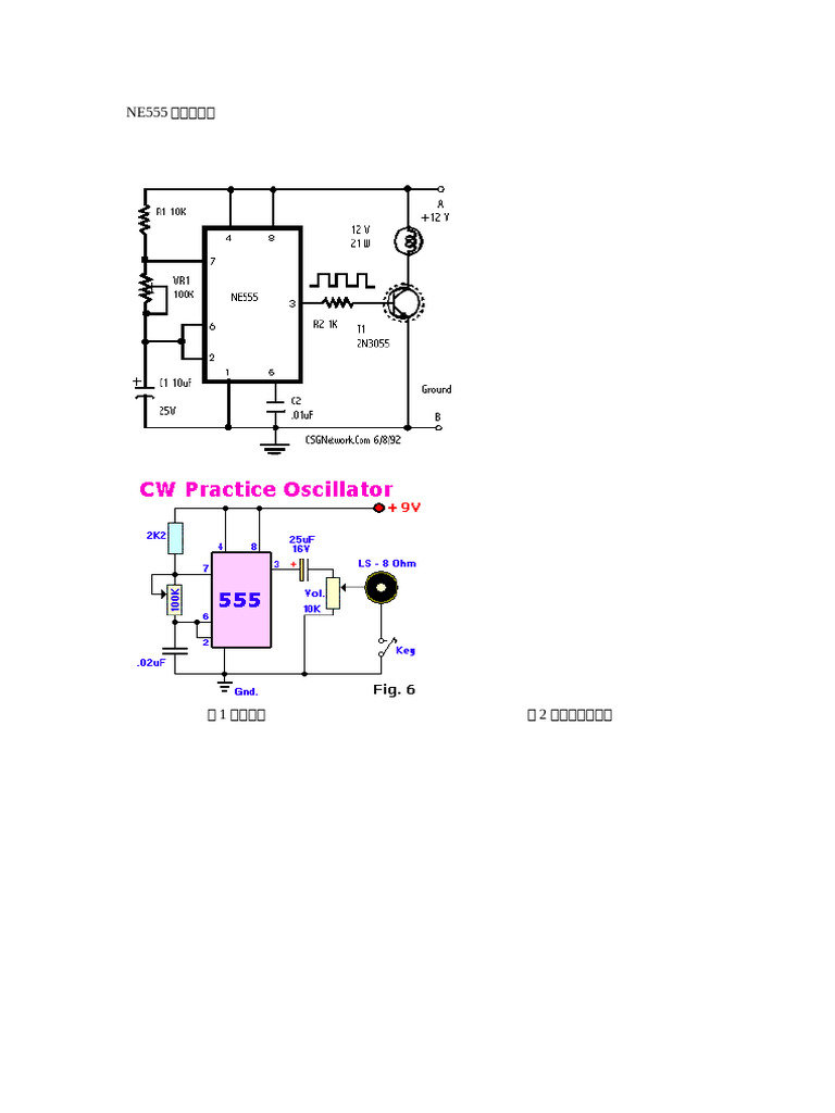 NE555经典应用电路图 | PDF