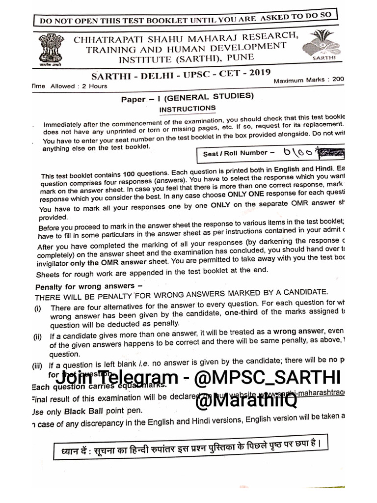 SARTHI UPSC-CET Previous Question Paper | PDF