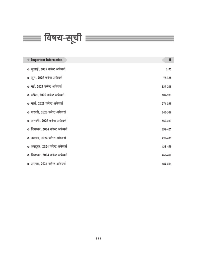 Current Affairs July 2025 Final Compressed | PDF