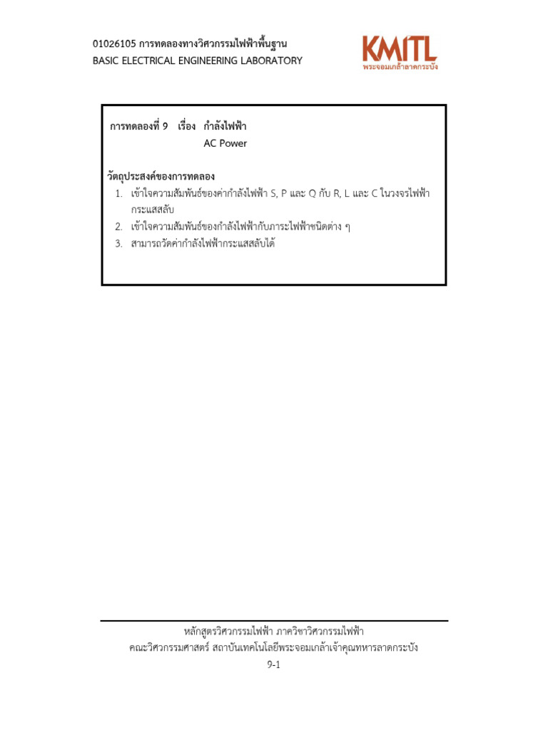 Basic Electrical Engineering Laboratory: 1. S, P Q C 2. 3 | PDF