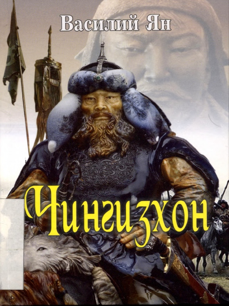 Chingizxon (@kitoblar PDF) | PDF