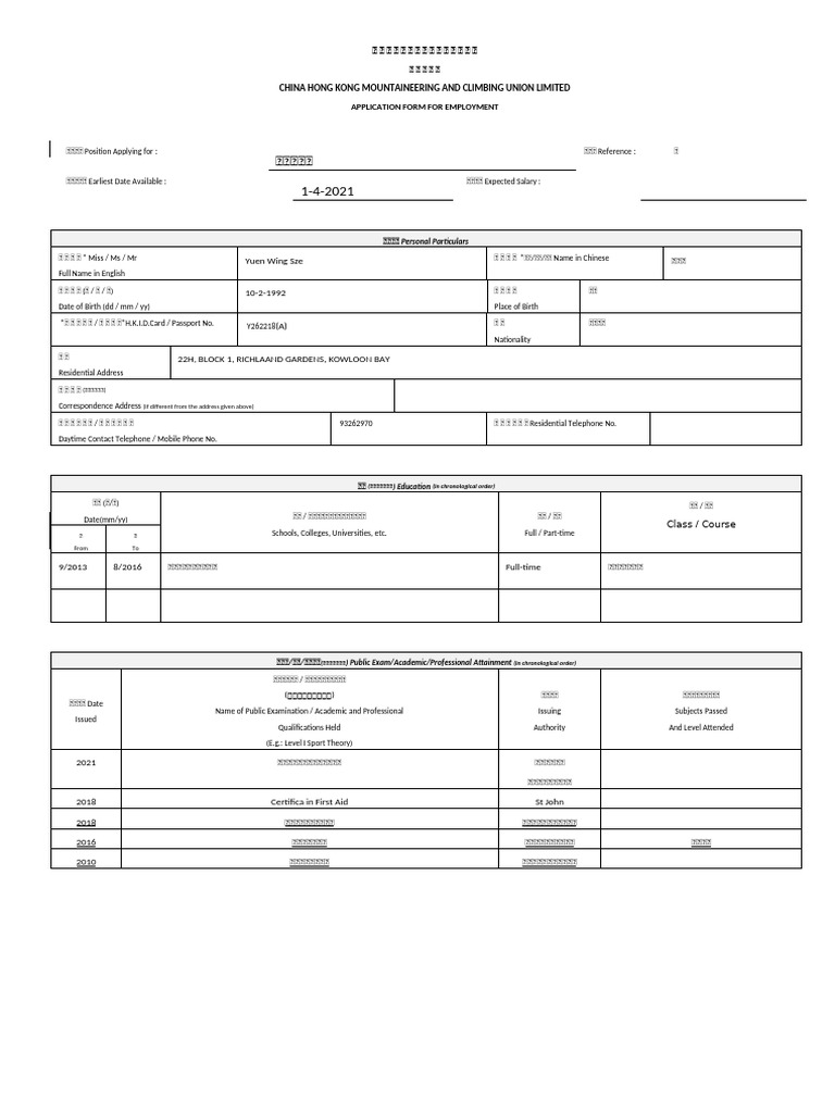 Employment Application for Coach Position | PDF