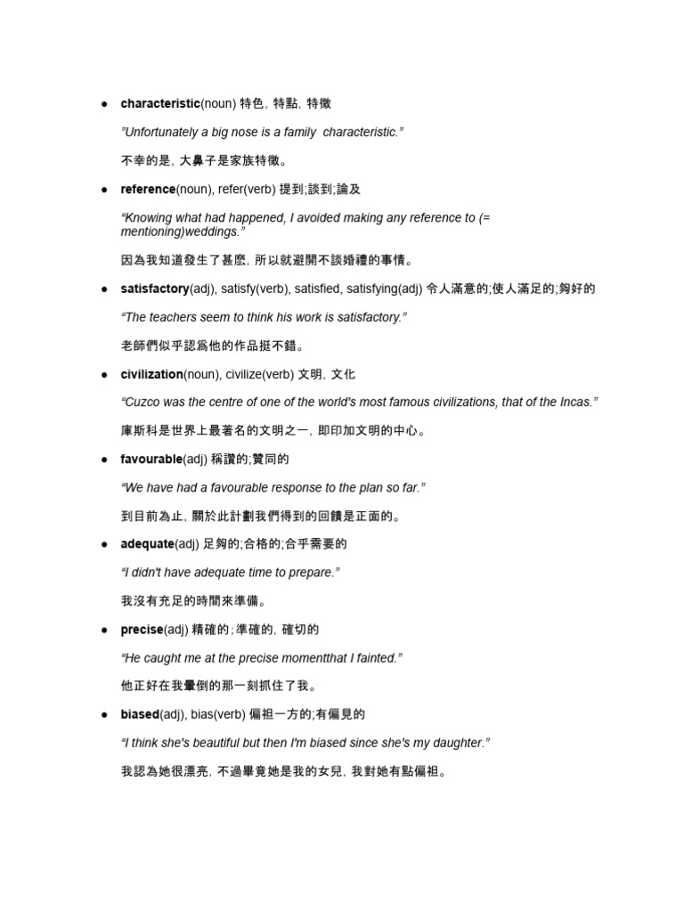 English Vocabulary List with Examples | PDF