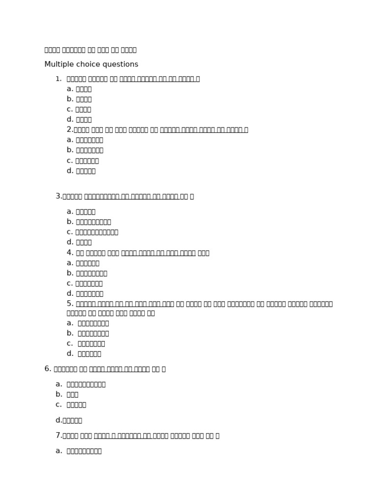 Class 9 10 Anek Shabdon Ke Liye Ek Shabd MCQ | PDF
