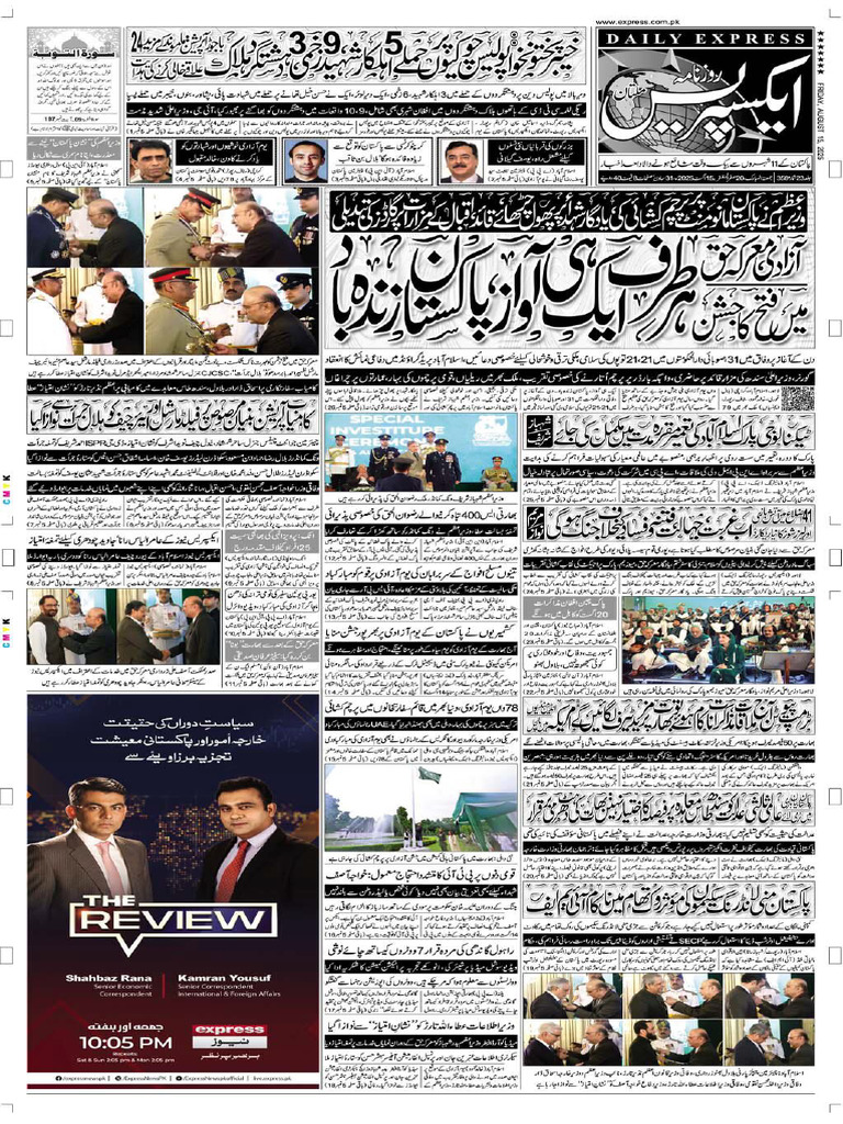 Express Multan 15 August | PDF
