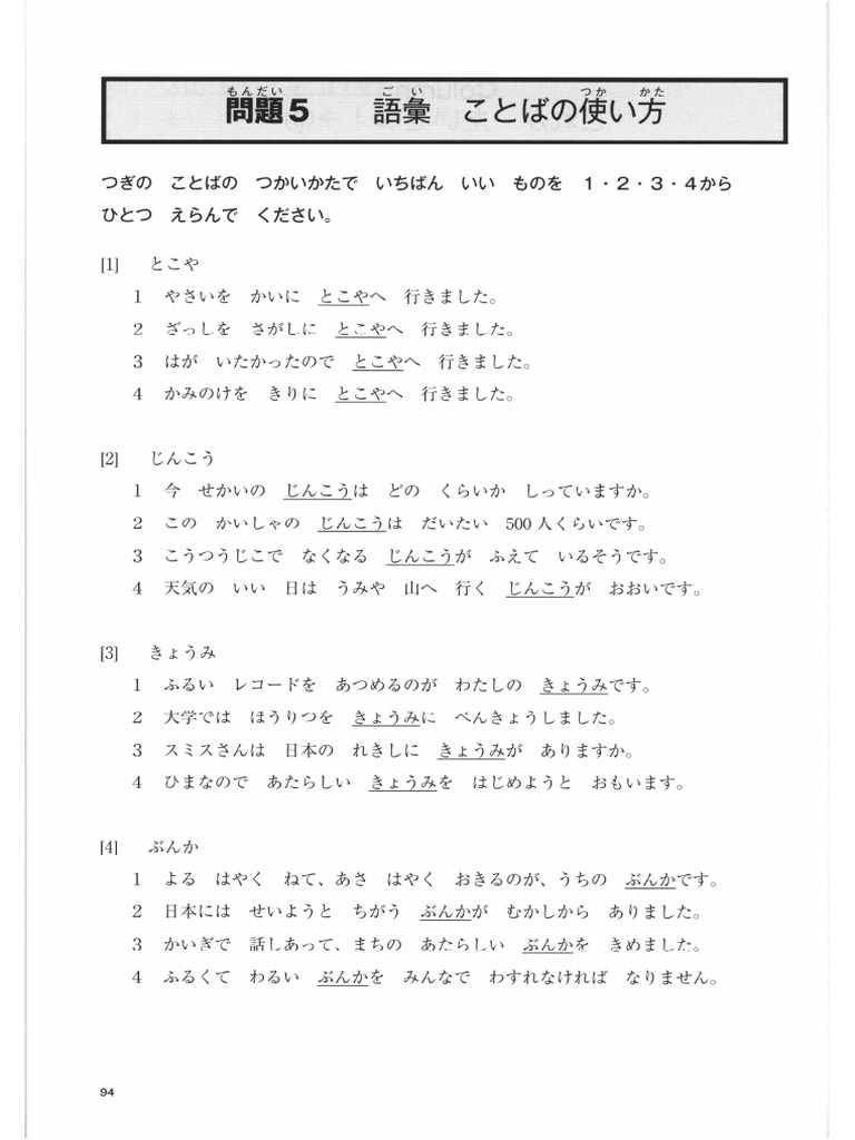 30 Câu S D NG T V NG | PDF