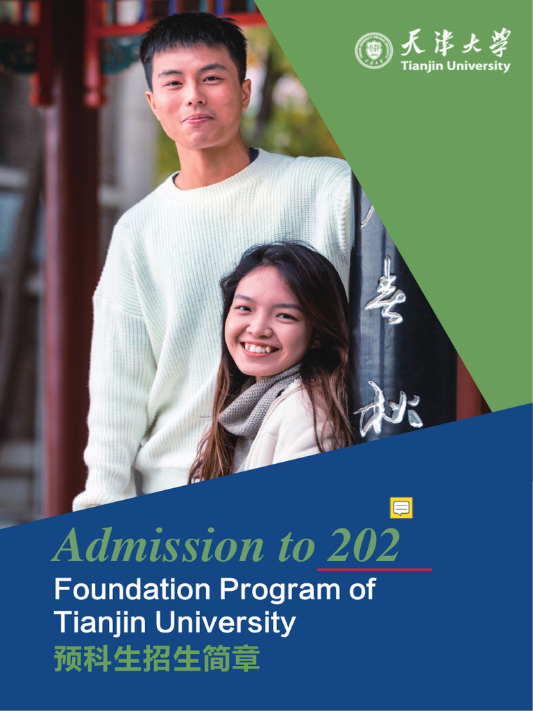 Tianjin University 2025 Foundation Program | PDF | Educational Stages