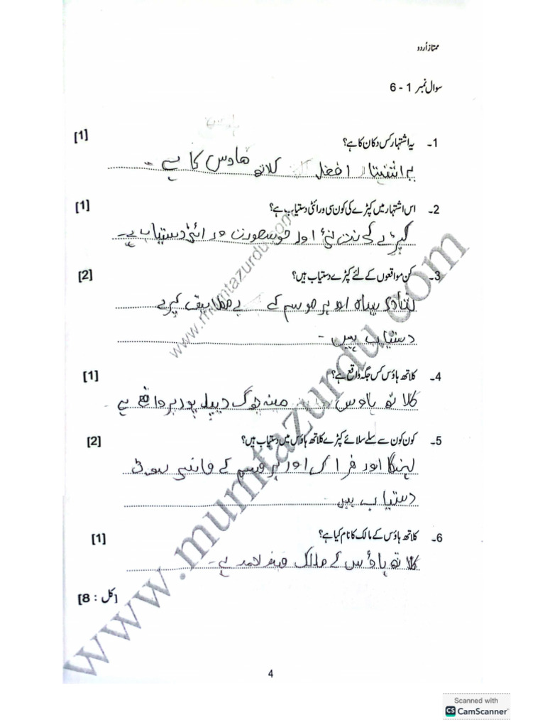Urdu 1 | PDF