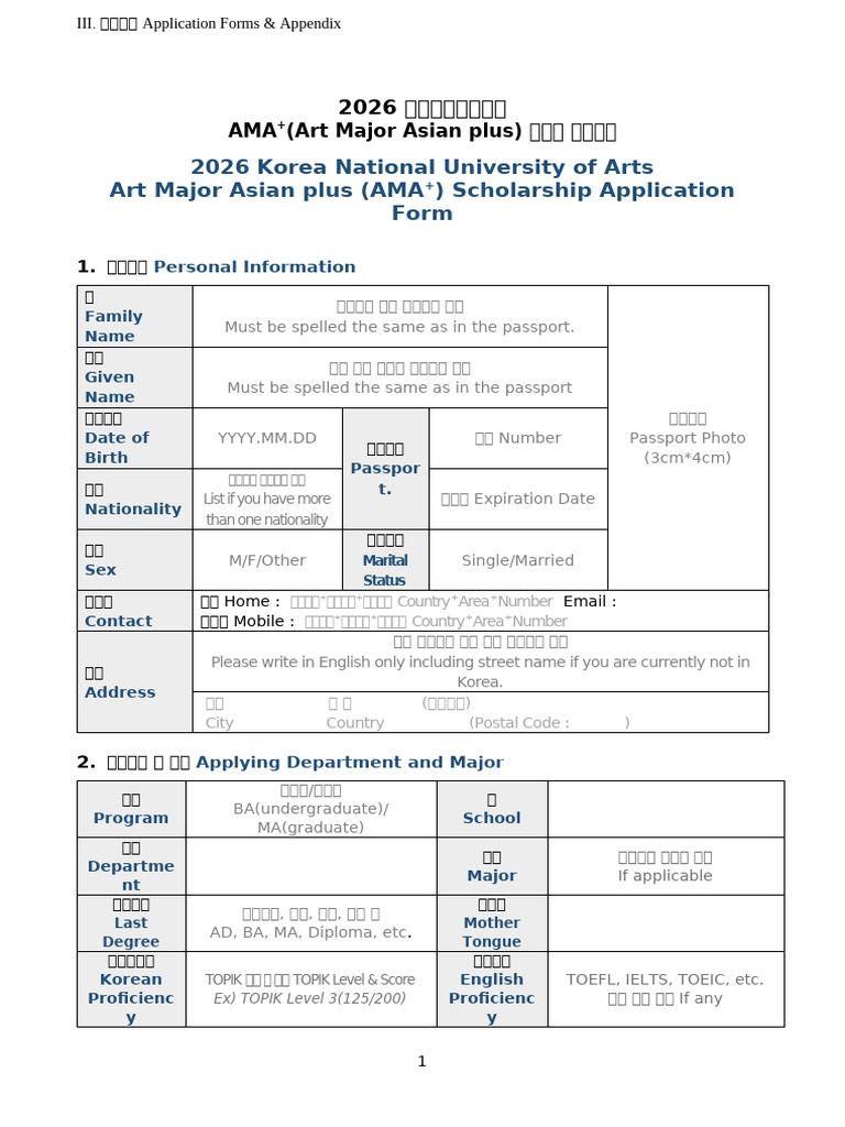 2026 AMA+ Application Forms | PDF