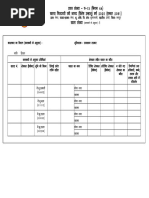 Form 13 | PDF