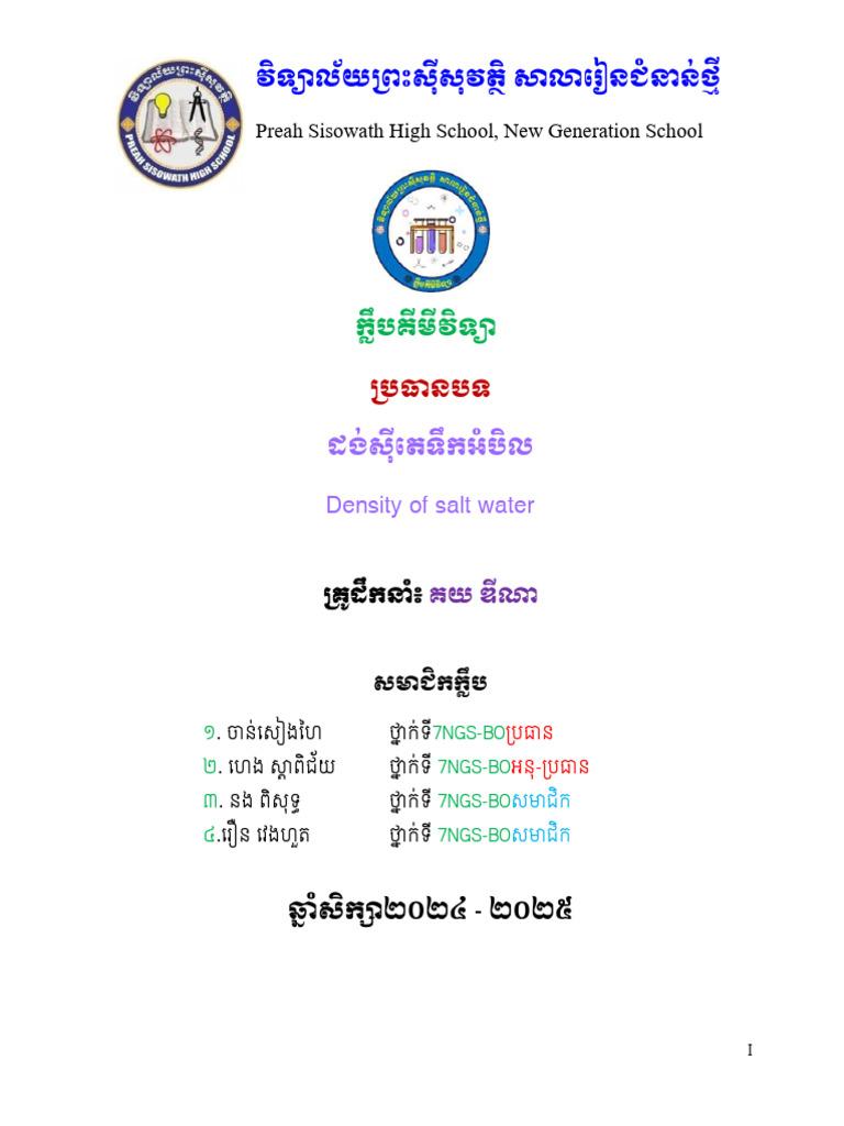 Ah Sing in Hair | PDF