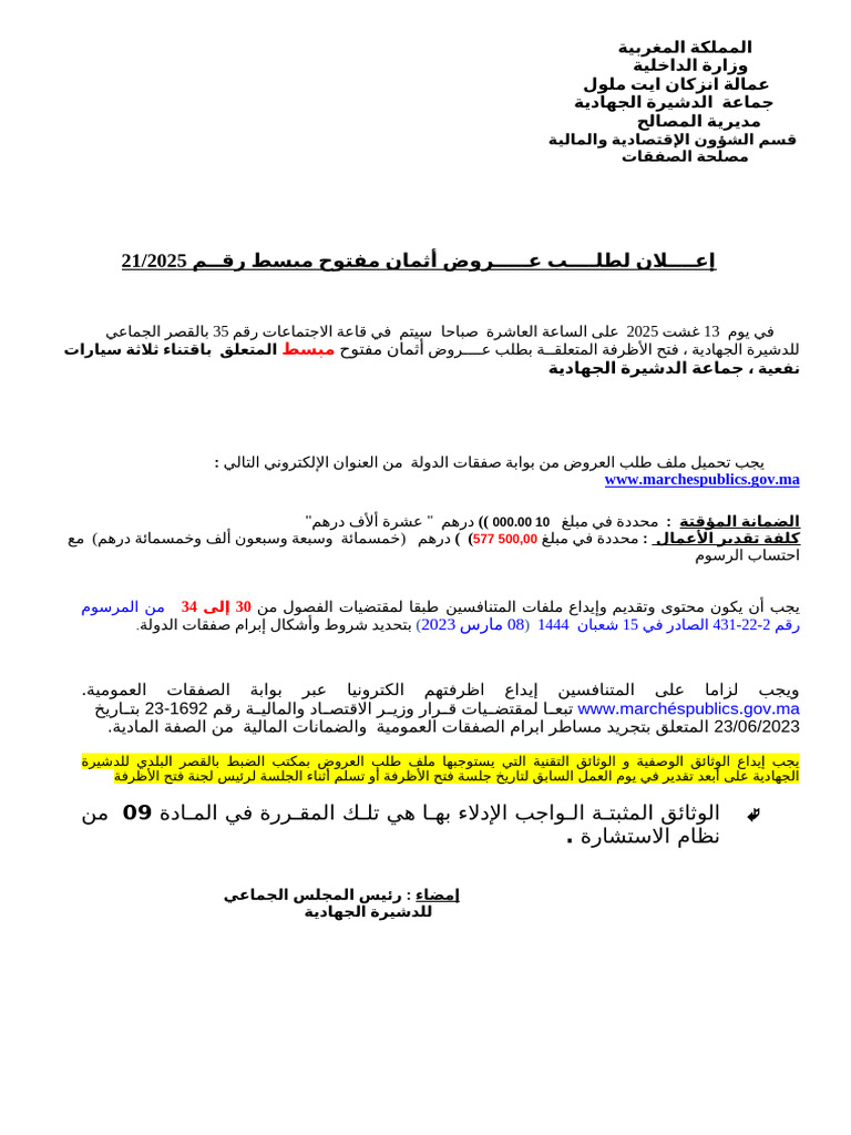 Avis Arabe 21 2025 | PDF