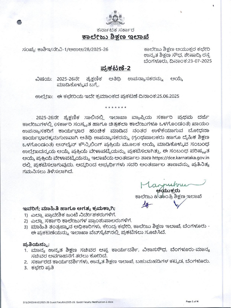 Guest Faculty Notification 23072025 | PDF