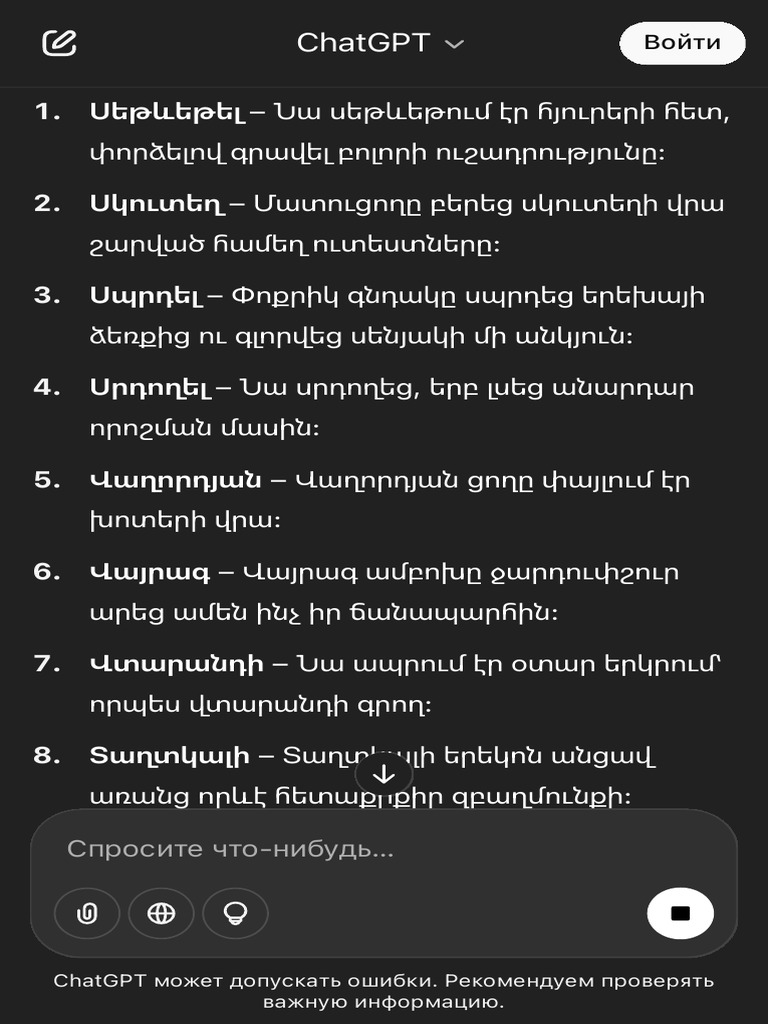 ChatGPT 2 | PDF