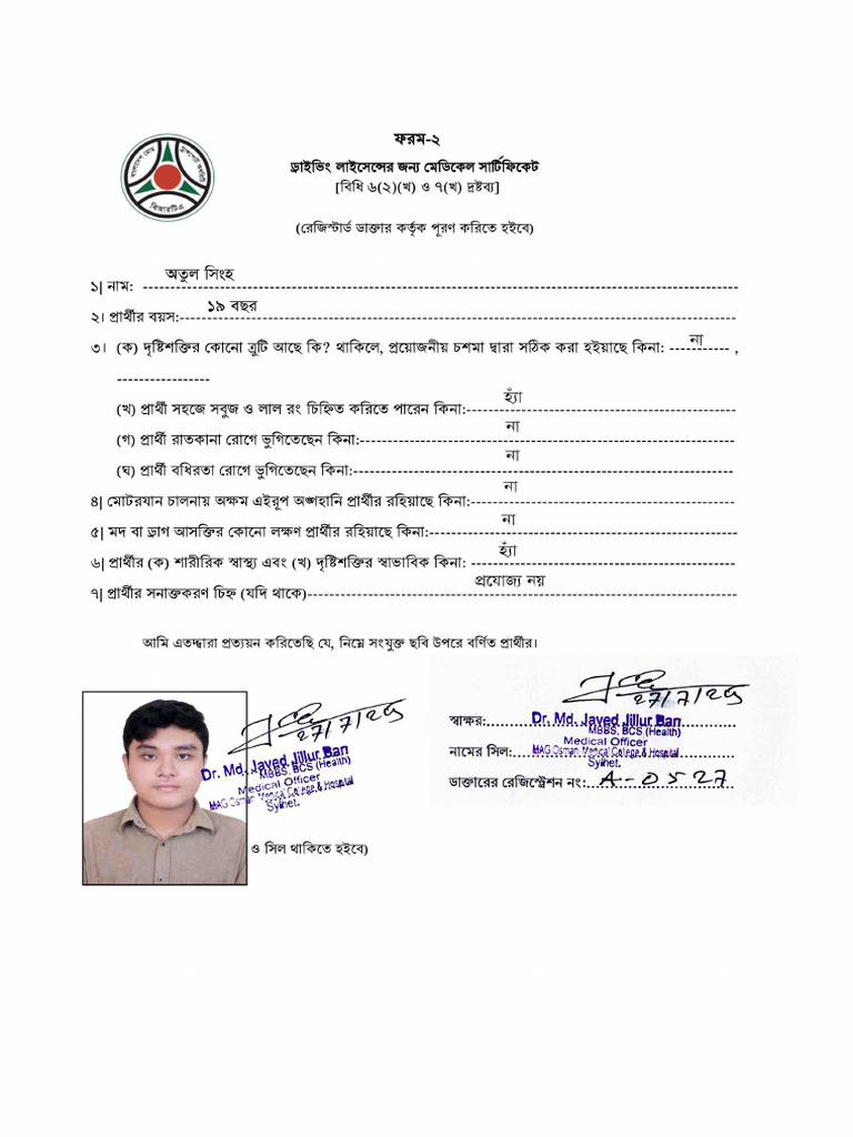 DL MEDICAL Copy (Resized) | PDF