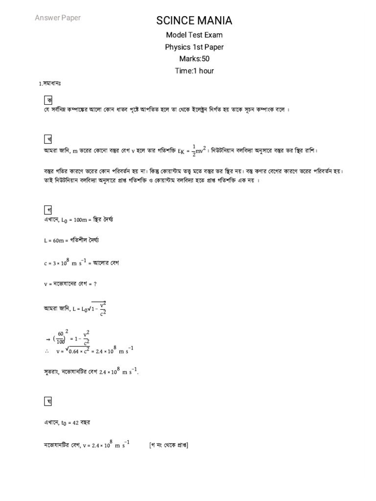 Create Question Edit Question 391c8510 862e 40bc 9c22 Fd28323c2a0f | PDF