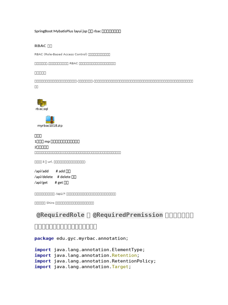 SpringBoot MybatisPlus Layui Jsp实现rbac简单权限管理系统 | PDF