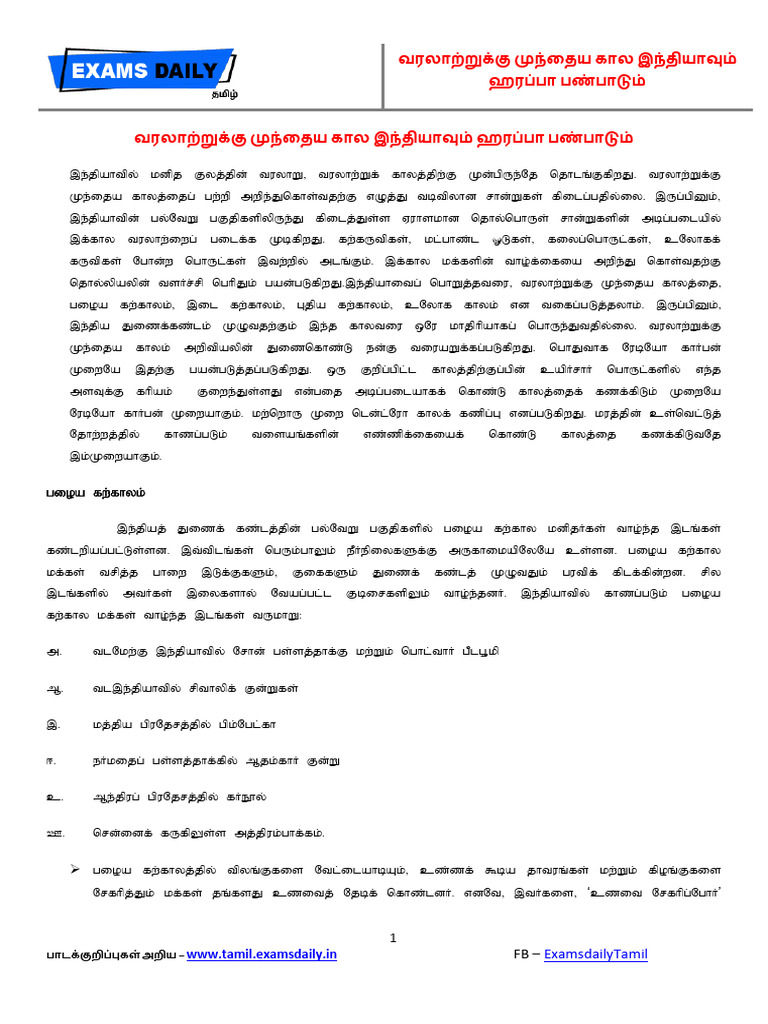 Prehistoric Period and Harappa Culture | PDF