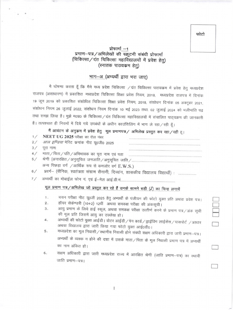 Proforma 2025_c_5-Copy | PDF