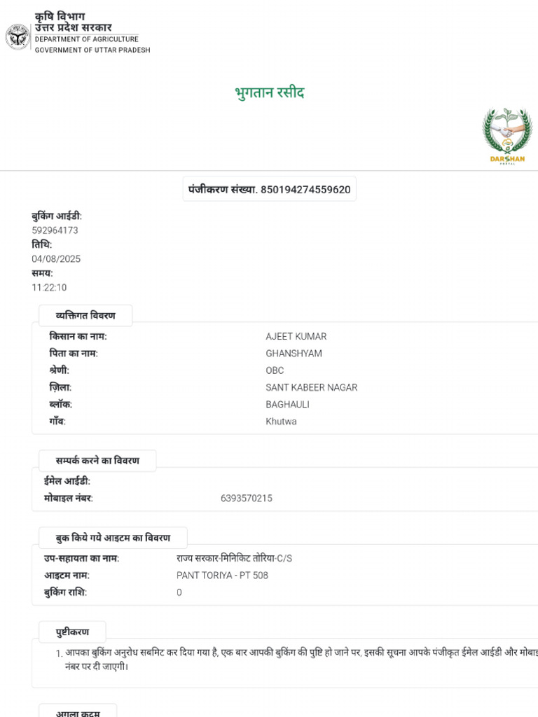 Booking Receipt | PDF