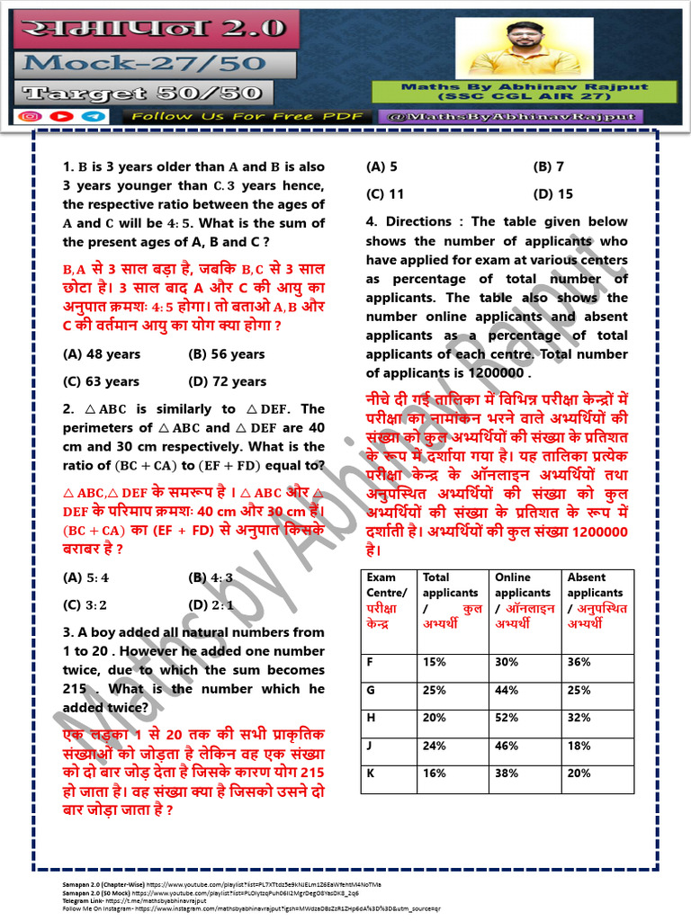 Mock Test 27 | PDF
