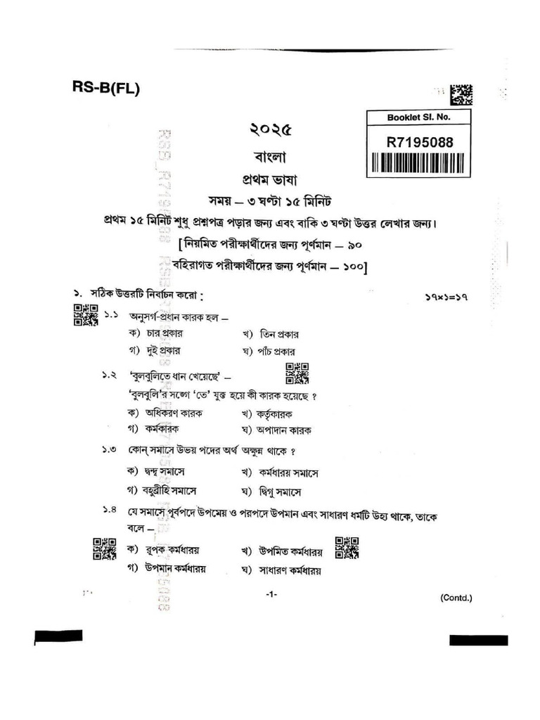 WB Madhyamik Bengali Question Paper 2025 | PDF