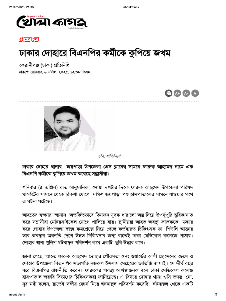 Khola Kagof | PDF