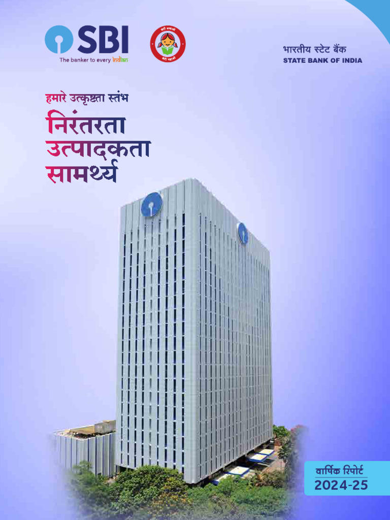 SBI Annual Report FY2025 | PDF