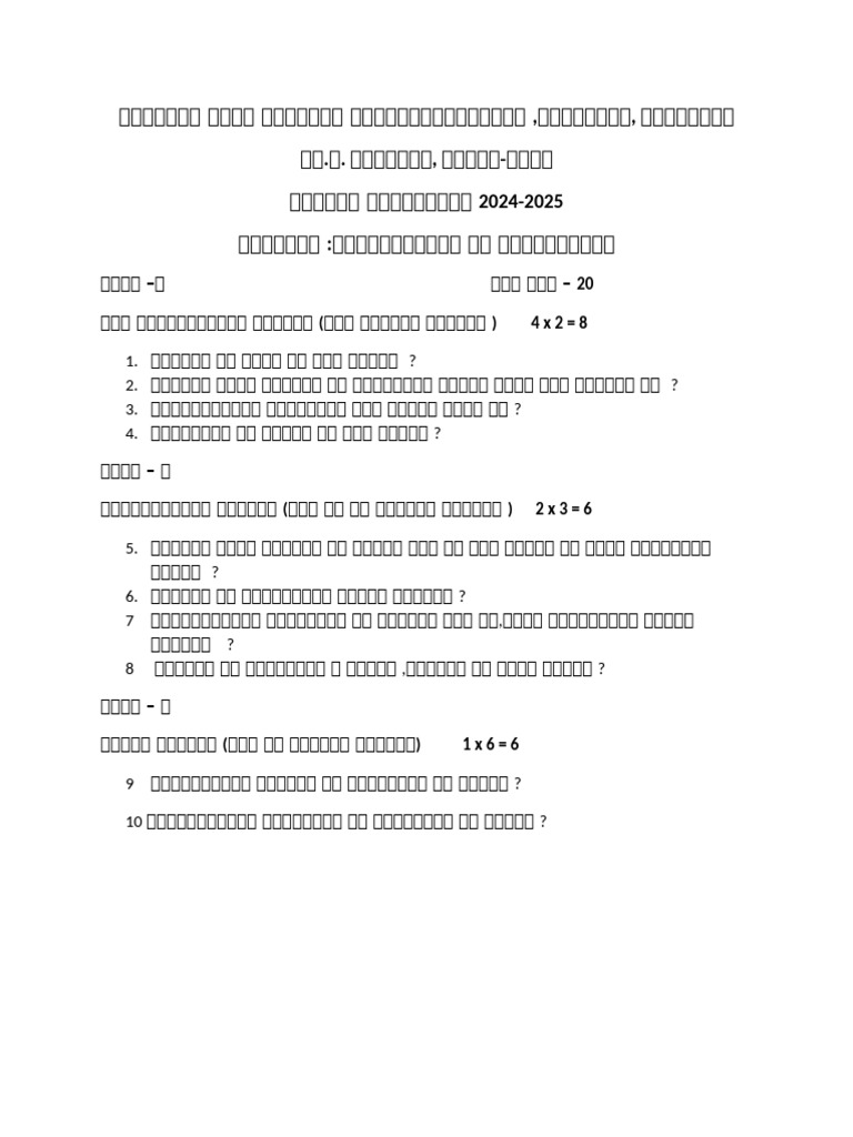 Paper 2 Sem 1 | PDF
