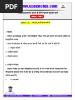 New NCC C Syllabus 2026 | PDF