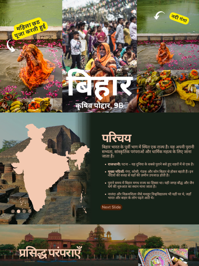 Bihar - Krishiv - 9B | PDF