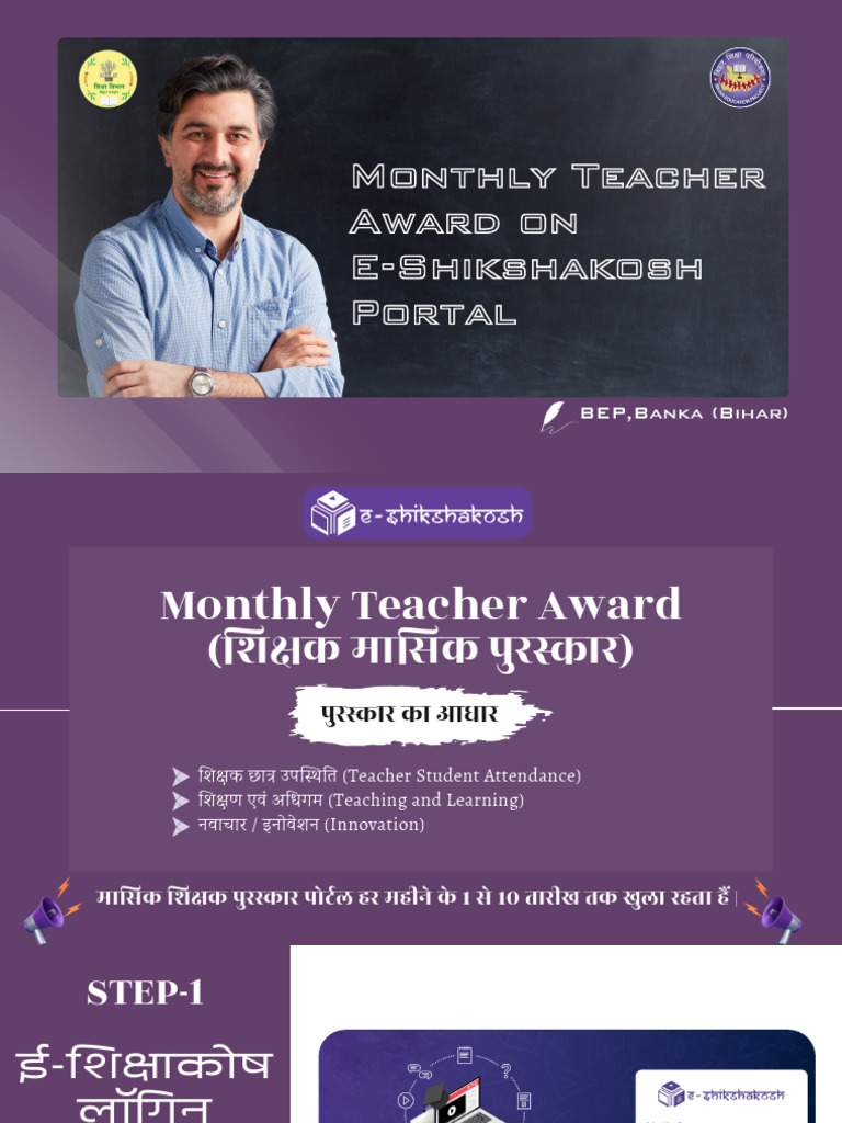 Monthly Teacher Award | PDF