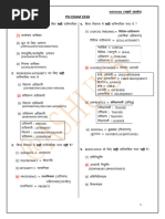 SSC GD Height and Weight Chart 2024 | PDF | Social Groups Of India ...