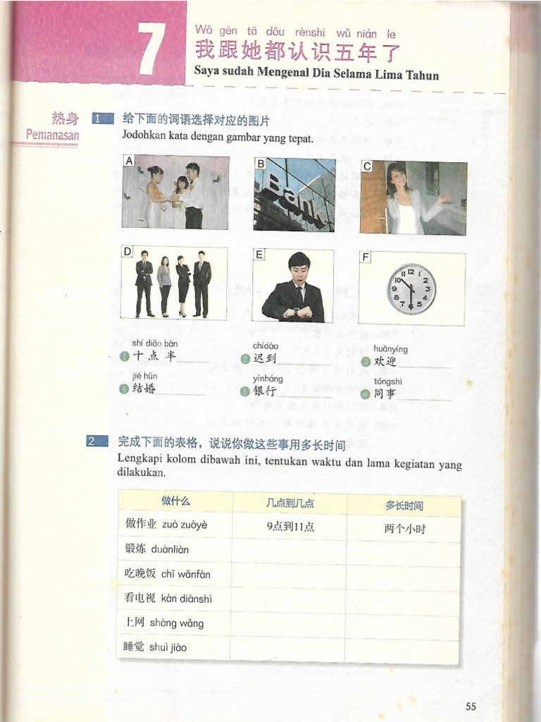 Hsk 3 Lesson 7 Pdf