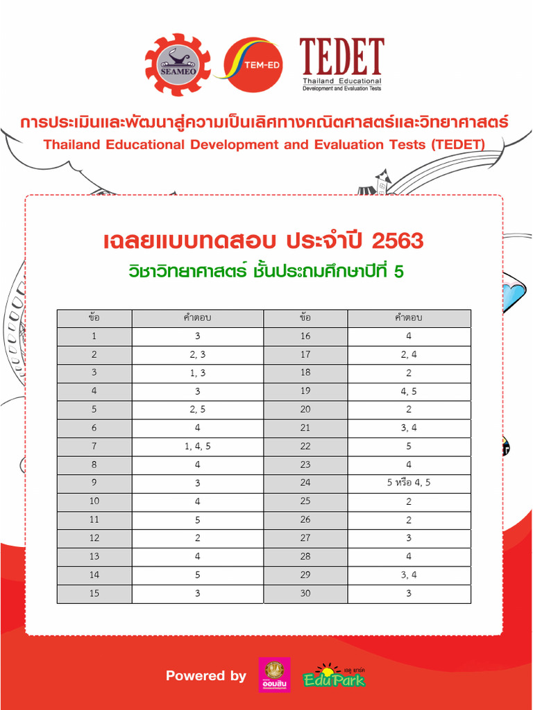 Answer TEDET2563 Science G5 | PDF