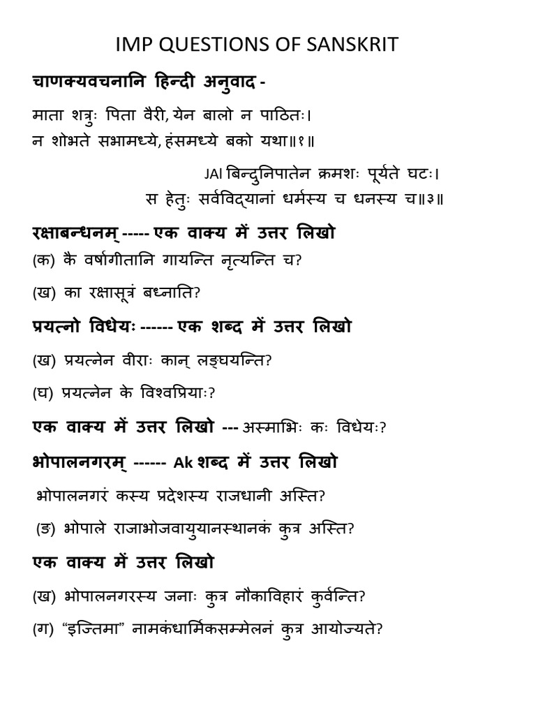 Imp Questions of Sanskrit | PDF