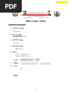 Marathi Numbers 1 to 100 PDF Guide | PDF