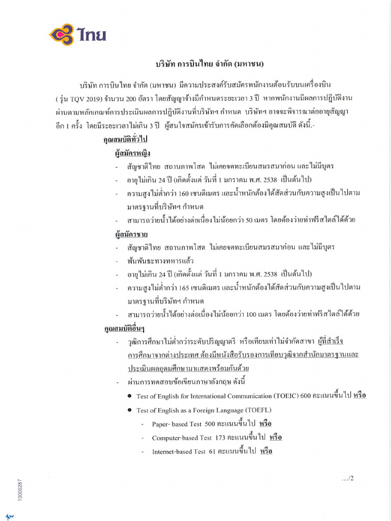 SN40 2 | PDF