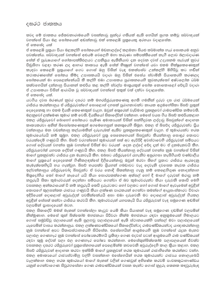 449 Dasaratha Jathakaya | PDF