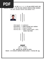 National Education Policy, 2076.ne - en | PDF | Computers