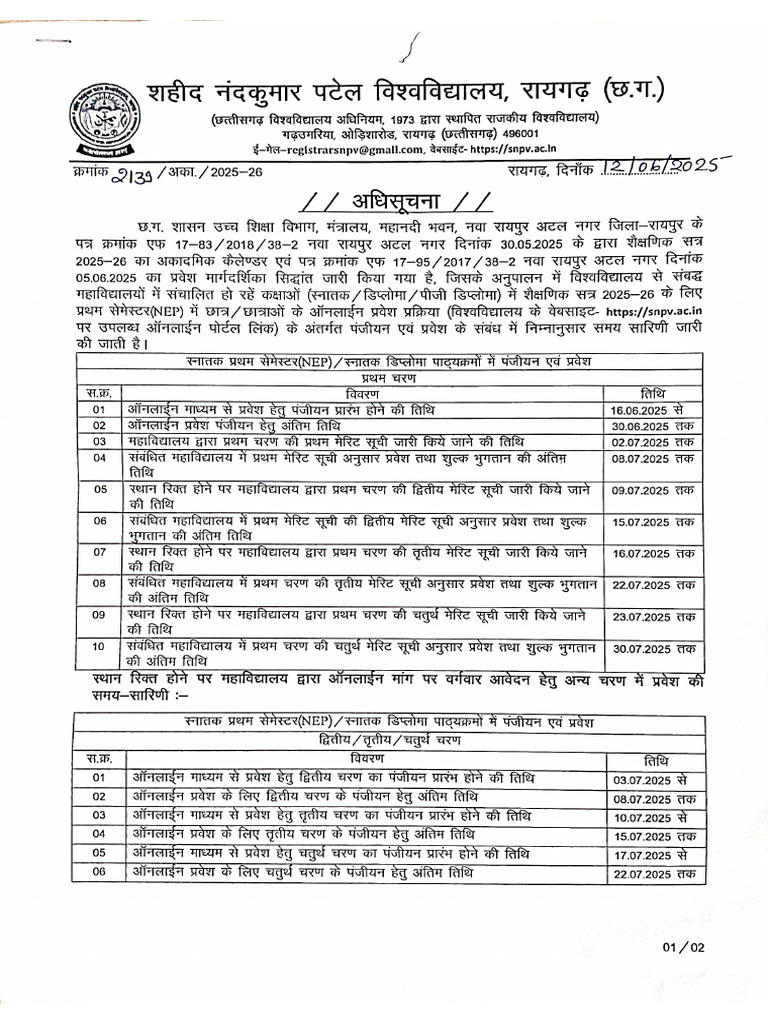 SNPV 1749734342 | PDF