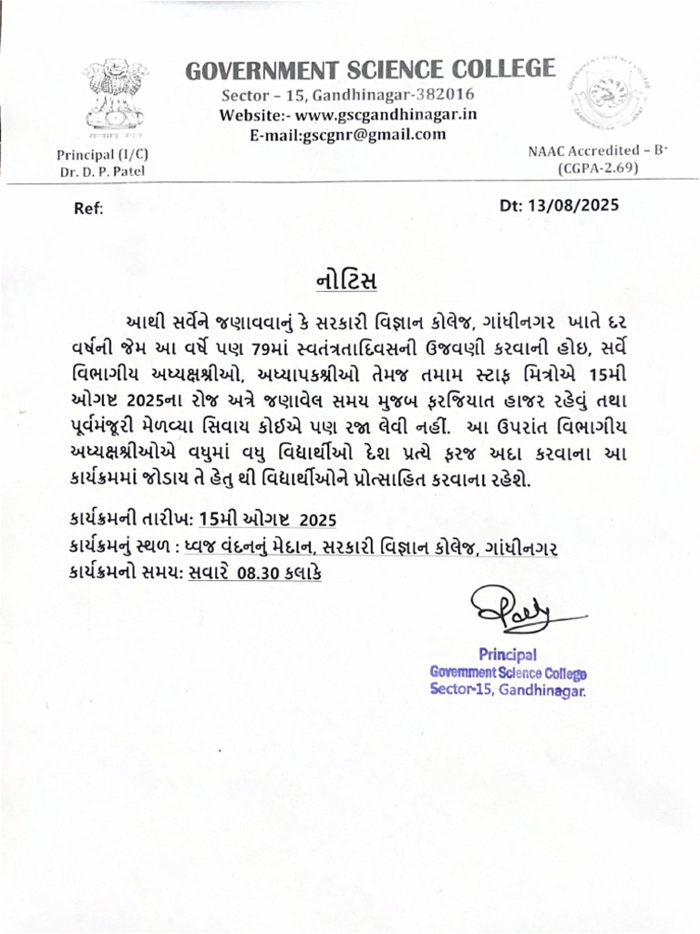 INDEPENDENCE DAY 2025 Notice GSCGNR | PDF