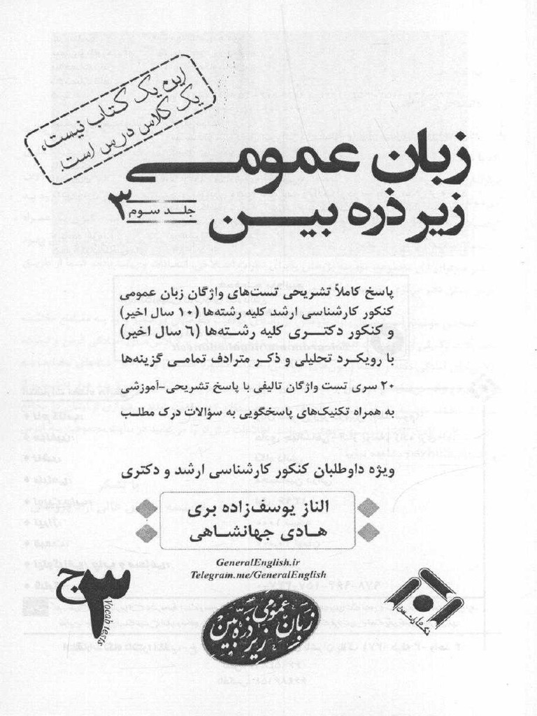 WWW Ketab Ir | PDF