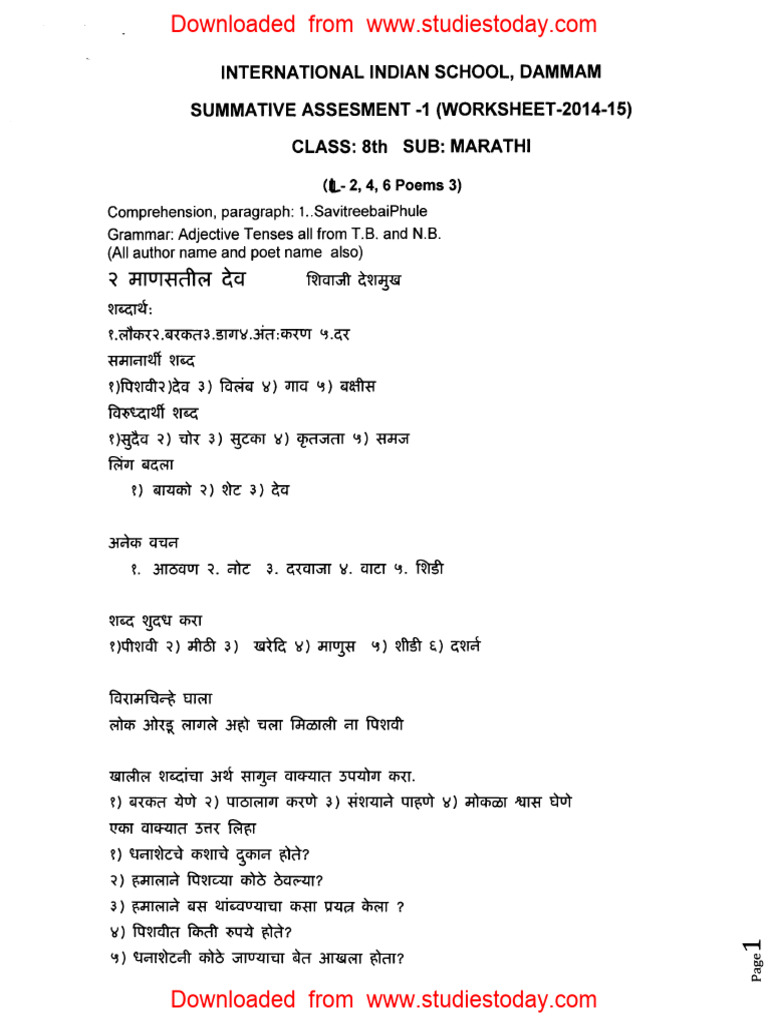 Class 1 Marathi Worksheets PDF | PDF