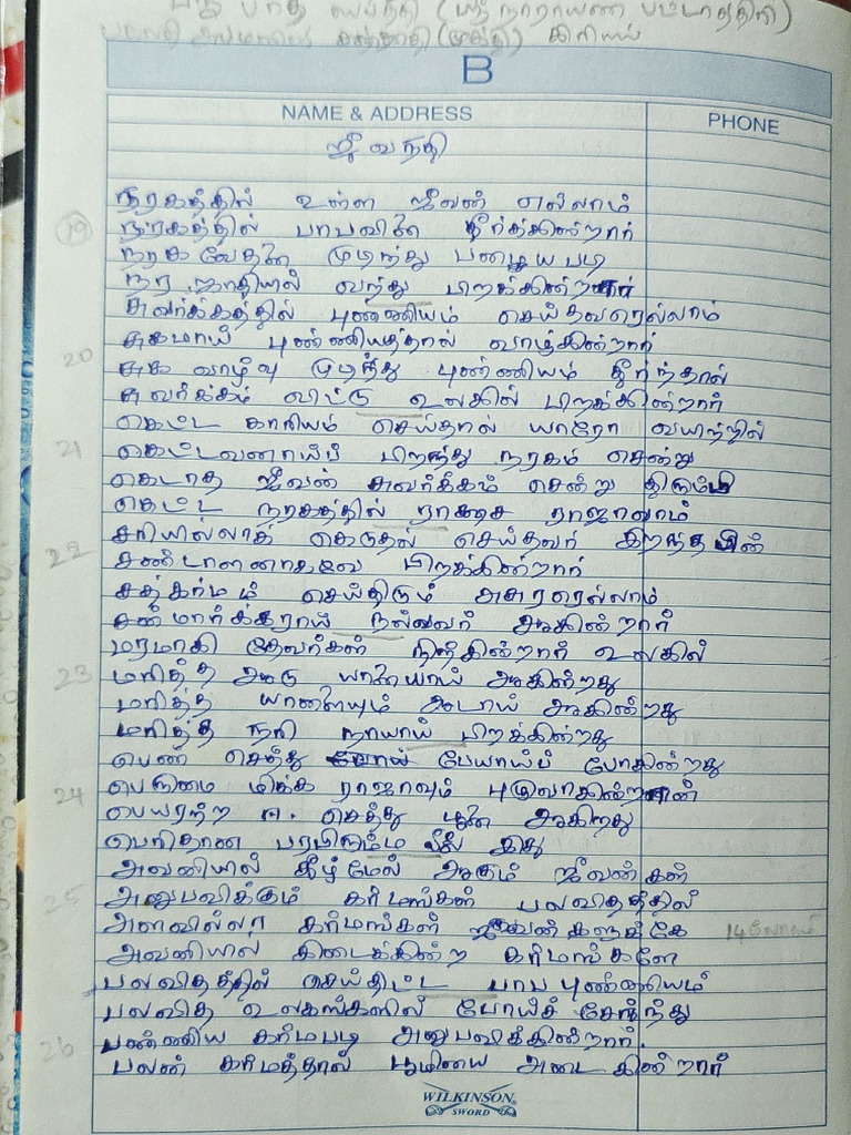 Jeeva Naathi | PDF