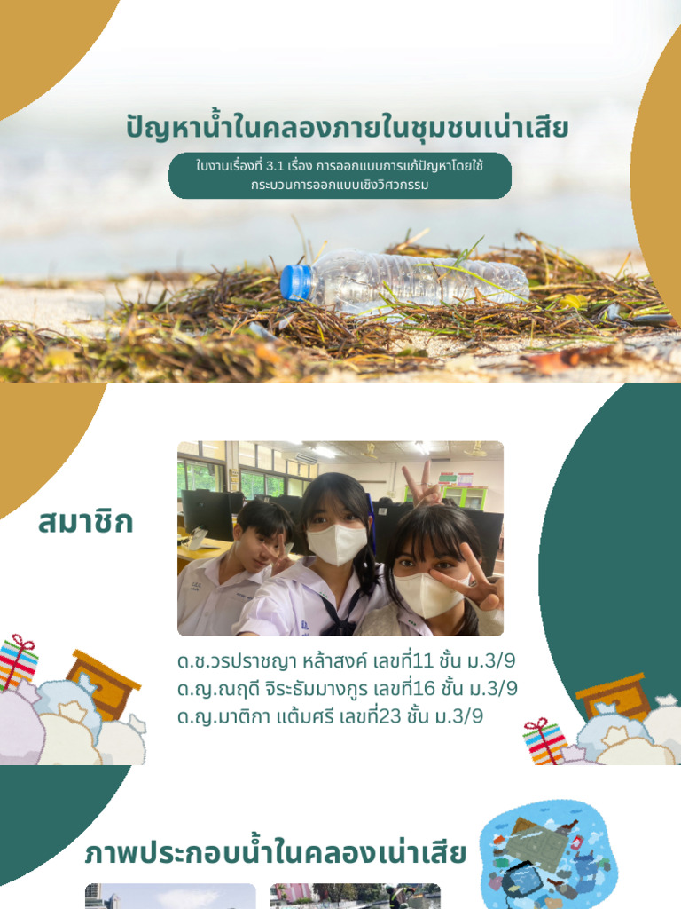 Green and Yellow Modern Pollution in The Sea Presentation - 20250814 ...