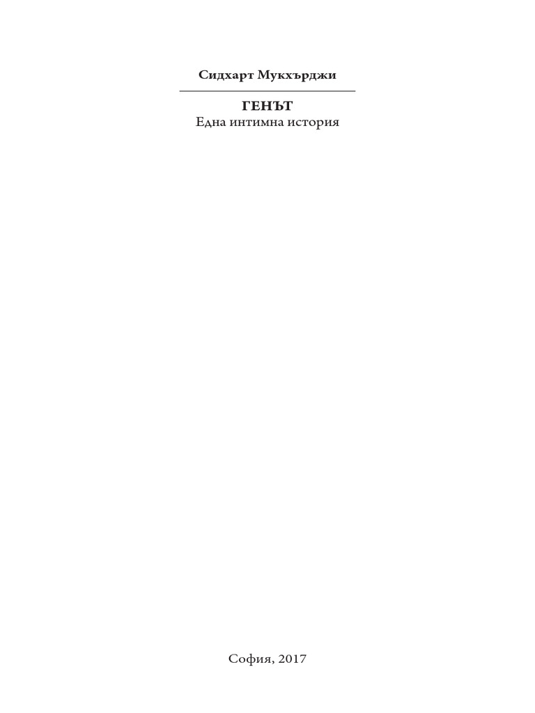 Genut | PDF