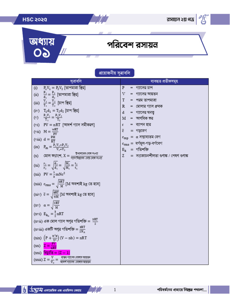 Chemistry 2nd Paper | PDF